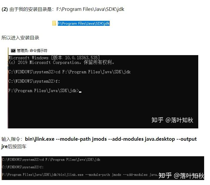Java Open JDK11安装 - 知乎