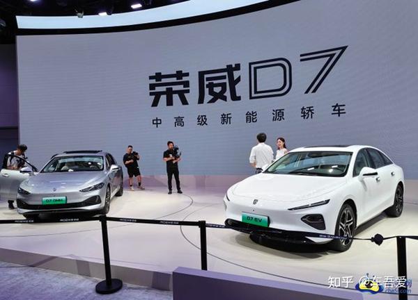 2023成都车展:荣威d7 Ev D7 Dmh双车首发亮相 知乎