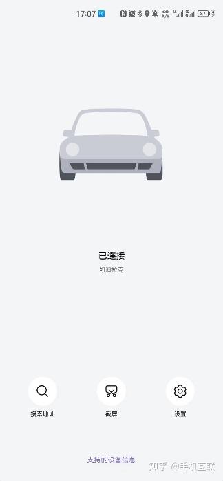 华为HiCar450更新，手机端也可以用HiCar了，你体验了吗？ - 知乎