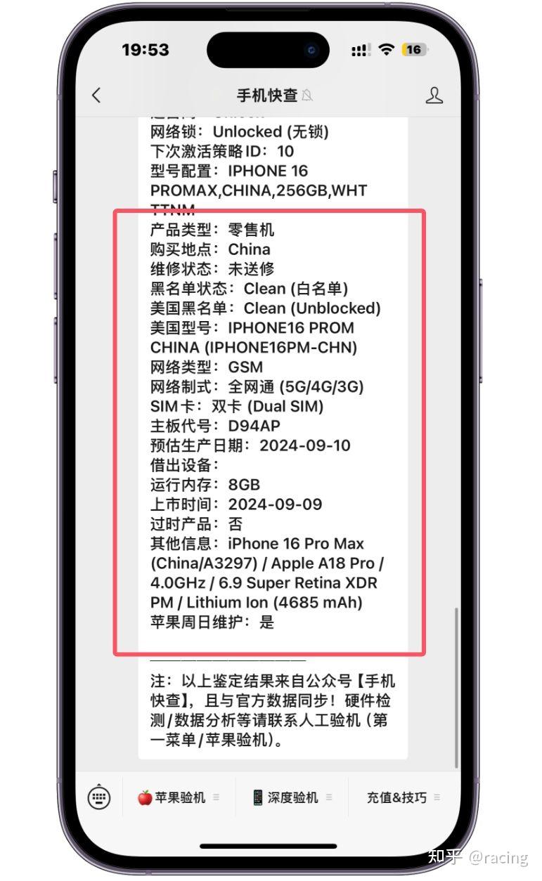 学生党7500拿下iPhone16Pro Max！价格低，综合性价比高！ - 知乎
