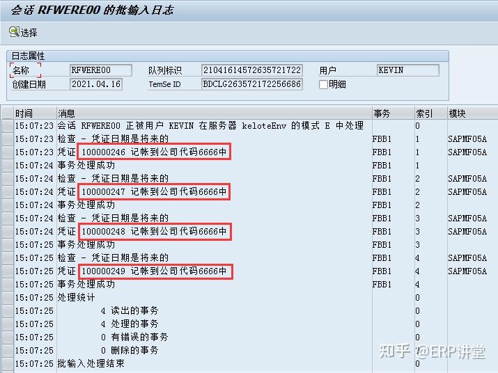 SAP中GR/IR重分类详解 - 知乎