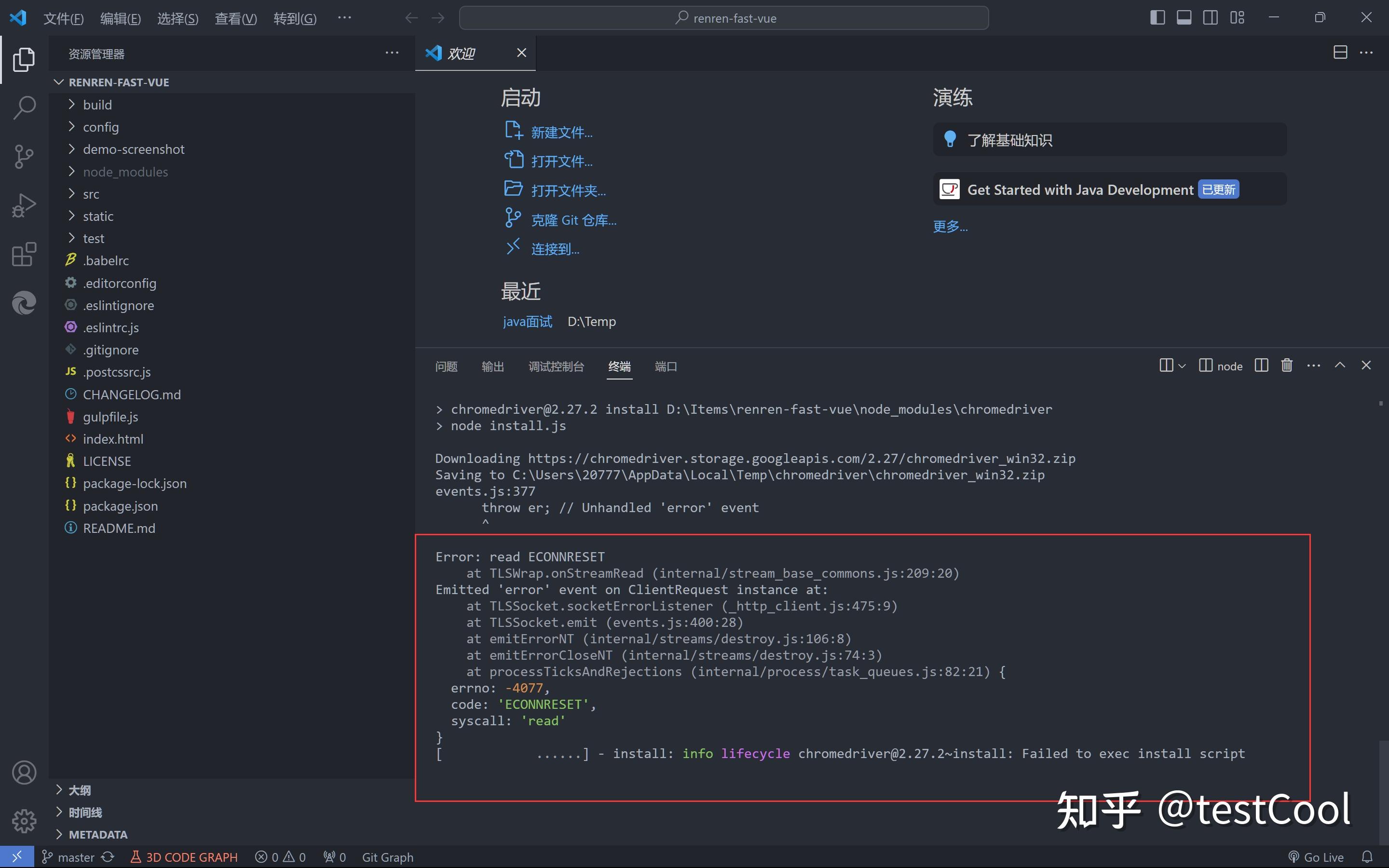 renren-fast-vue 项目部署以及install问题解决 - 知乎