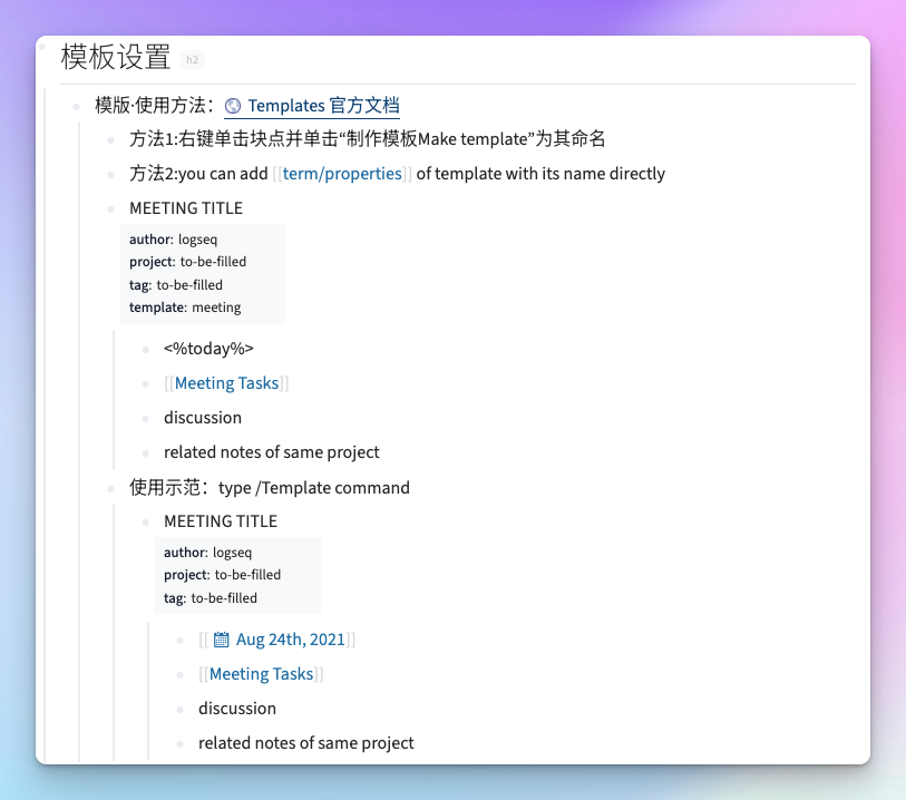 笔记软件 Logseq 使用教程 & 学习资源汇总 - 知乎