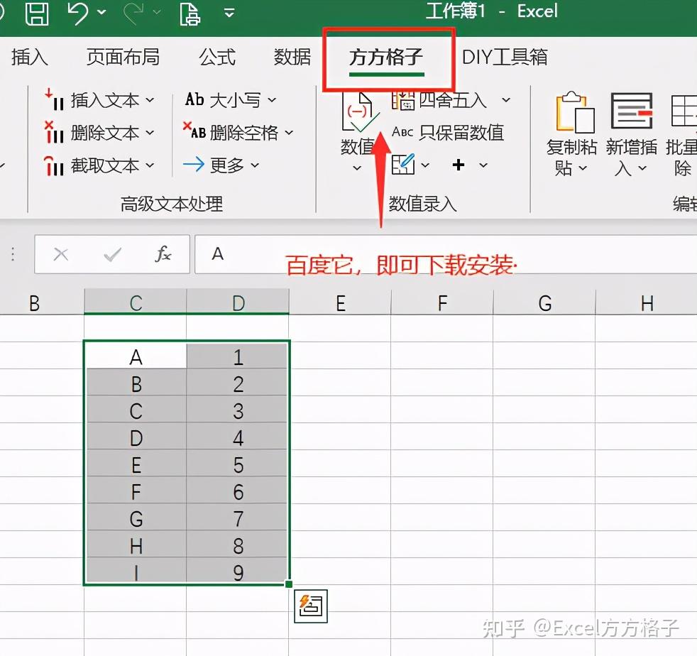 Excel怎么把两列数据穿插合并为一列 知乎 