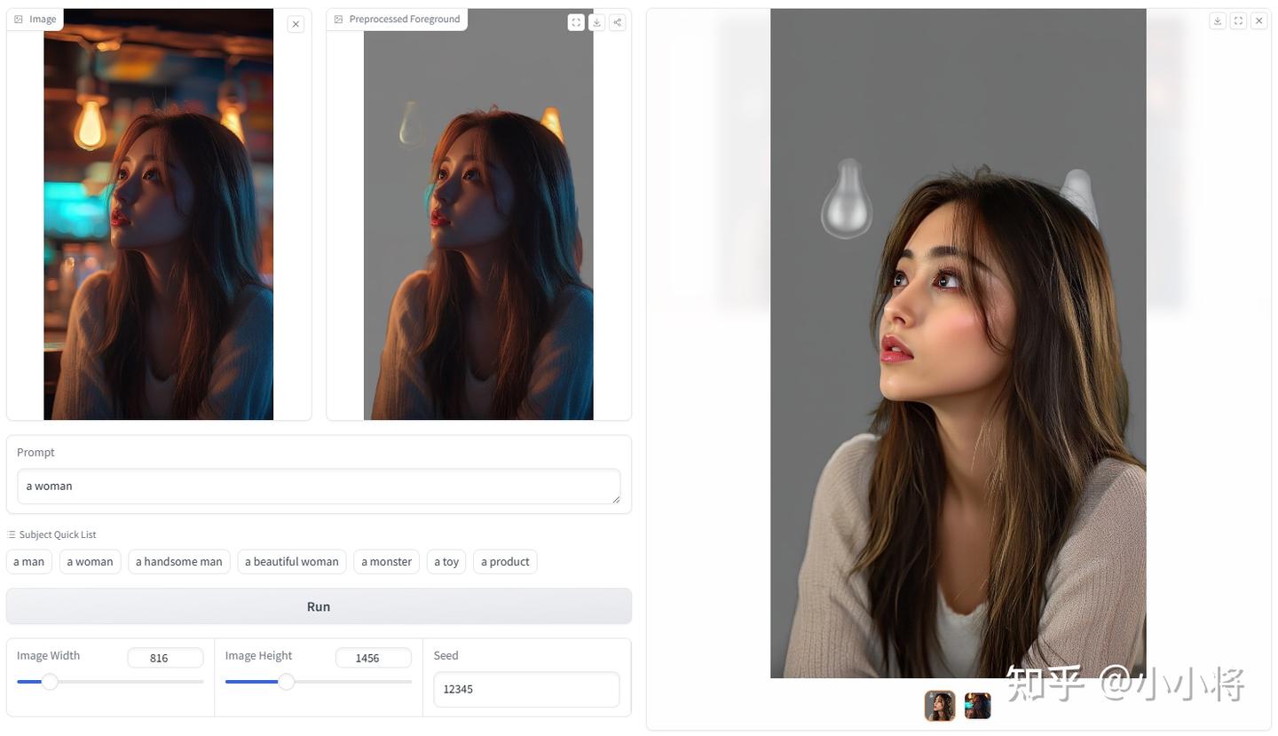 ControlNet作者张吕敏再出图像打光新项目LuminaBrush - 知乎