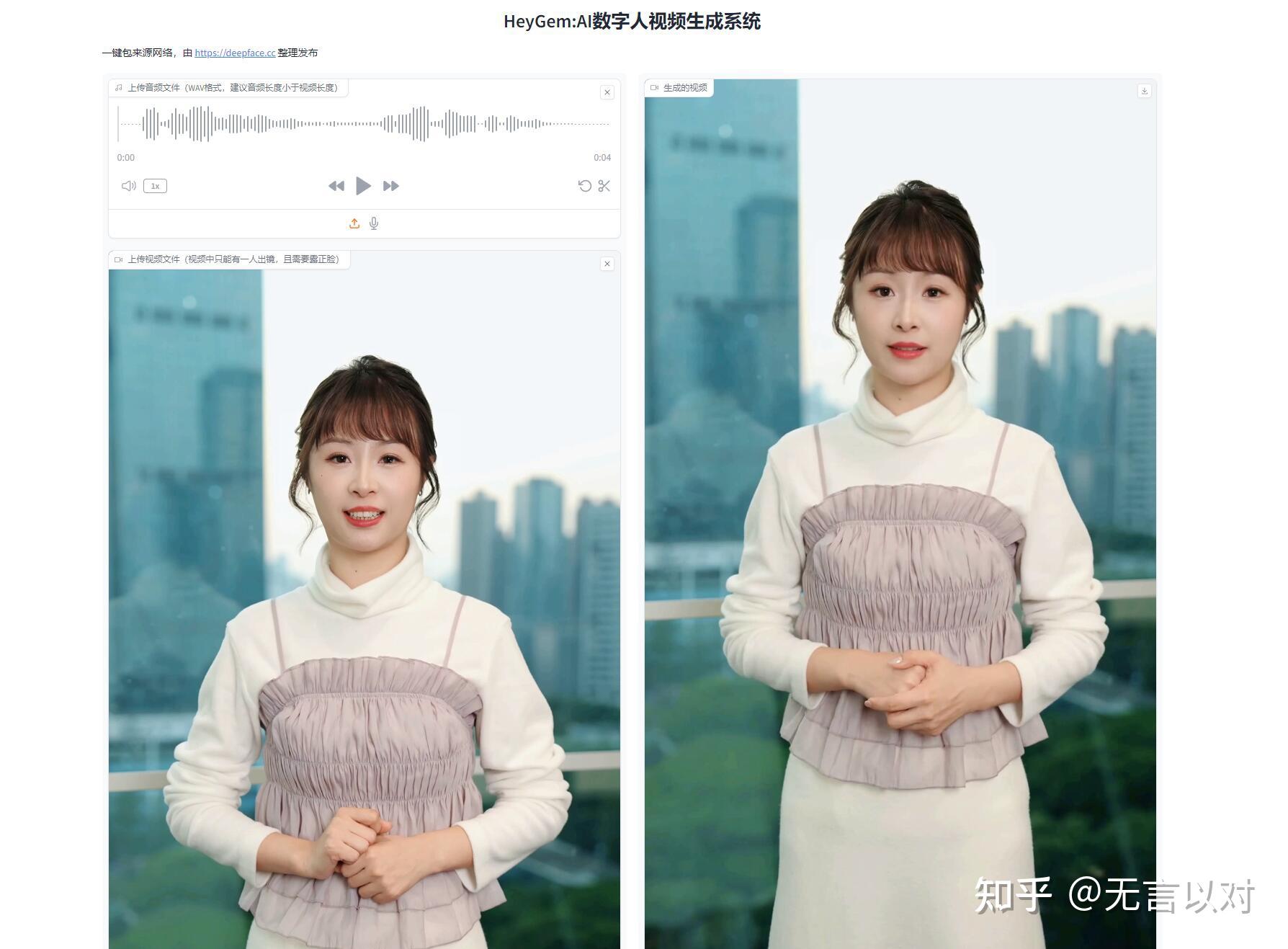 Heygem 宇宙最强AI数字人生成软件，自媒体福音，免Docker 本地一键包下载 - 知乎