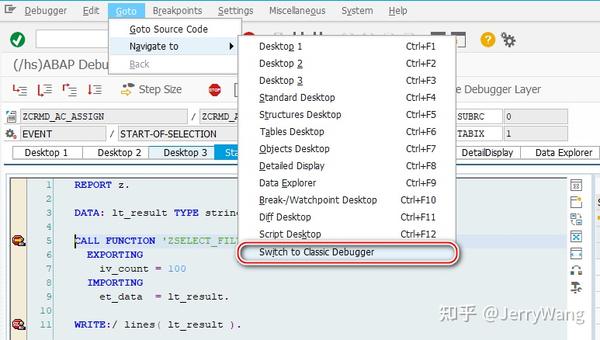 Standard ABAP Debugger 和 Classic ABAP Debugger 的实现差异 - 知乎