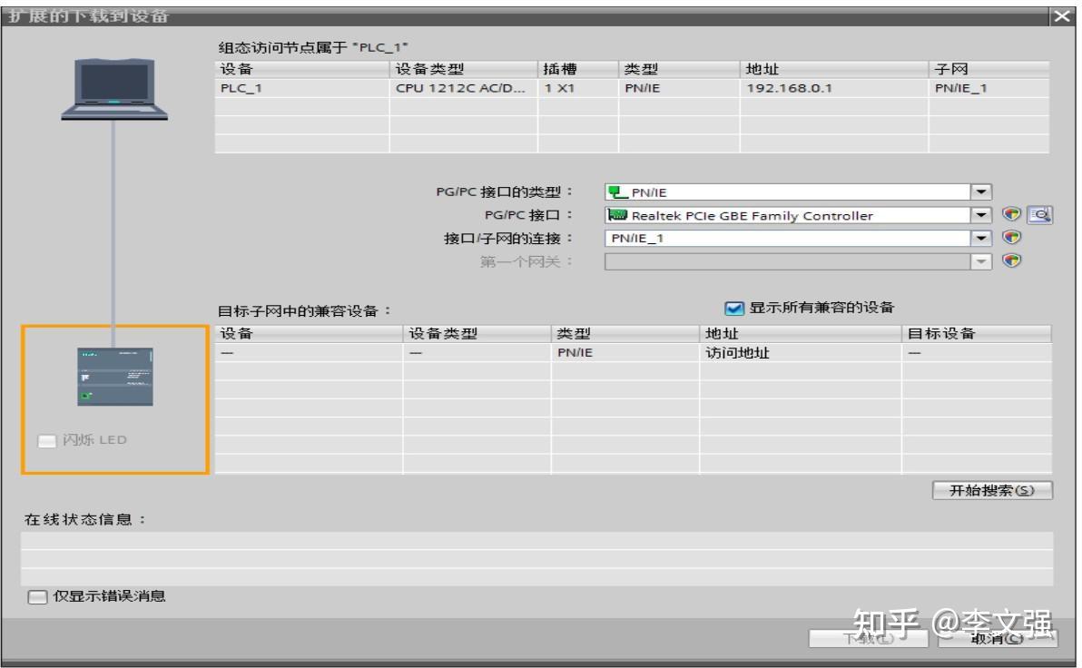 西门子1500plc与profinet远程IO连接案例 - 知乎