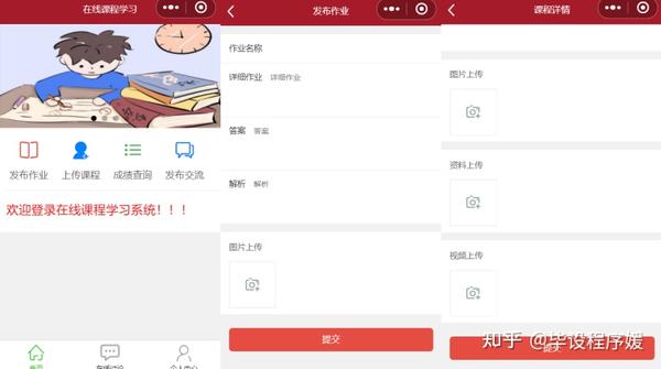 基于java Springboot框架微信小程序原生开发框架mysql数据库的在线课程学习系统 计算机毕业设计 微信小程序开发 知乎