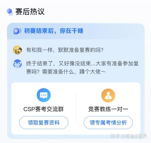 全网首发！2023年CSP-JS 第一轮认证估分：分数/排名/晋级预估，速来！ - 知乎