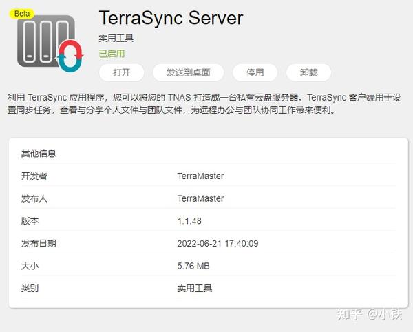 铁威马TerraSync私有云盘同步，协同办公更高效 - 知乎