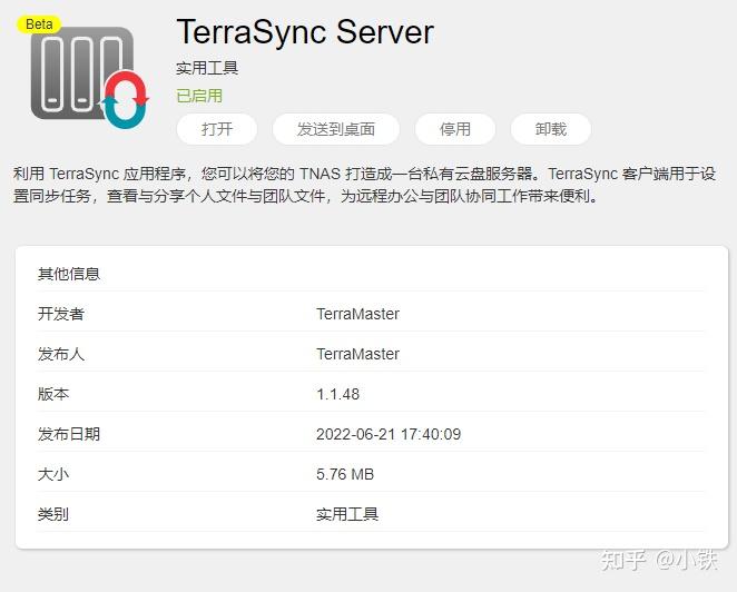 铁威马TerraSync私有云盘同步，协同办公更高效 - 知乎