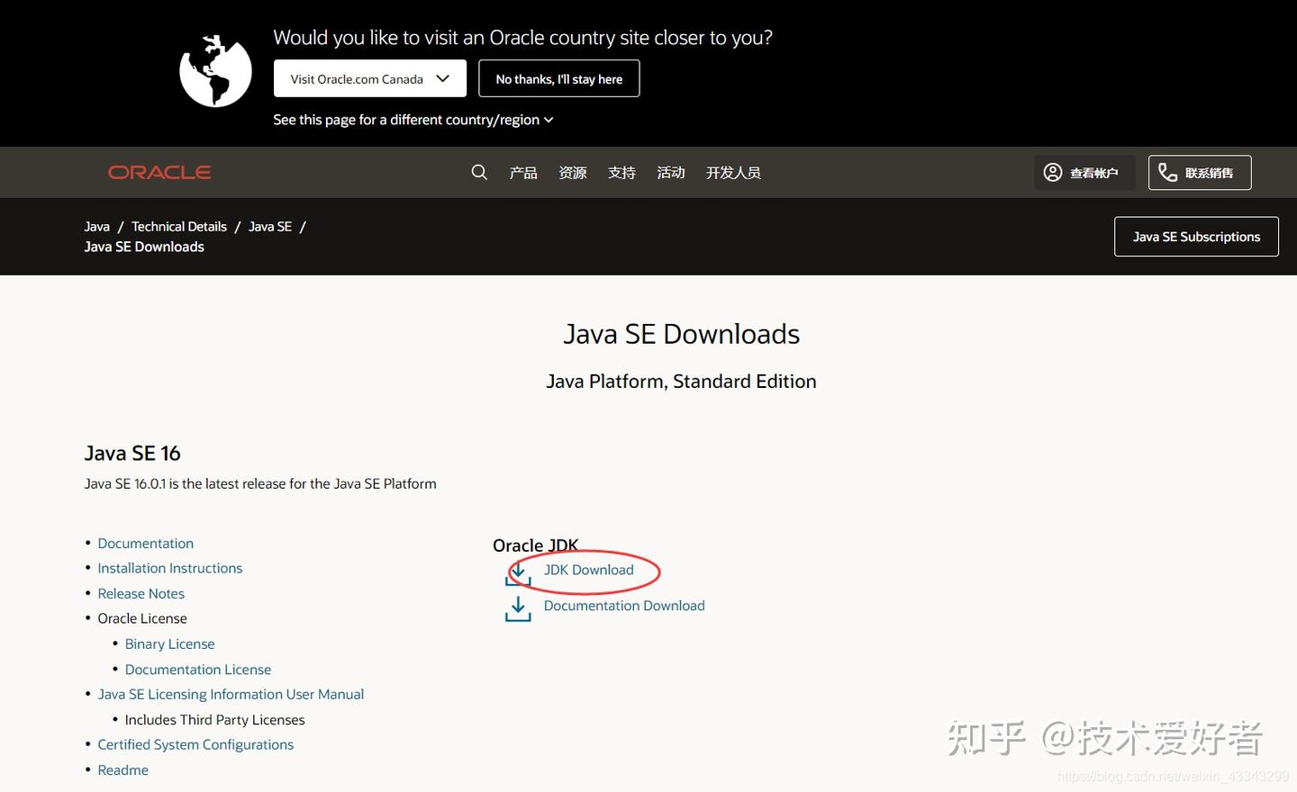 在windows（win10）环境下安装java开发环境安装java - 知乎
