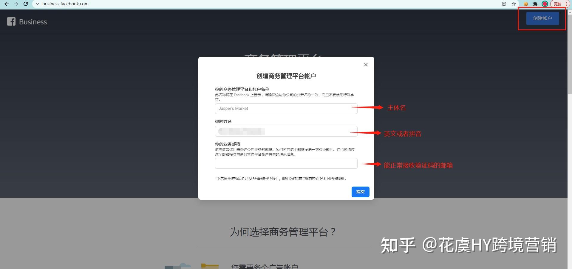 独立站facebook商务管理平台（BM）基础操作指南-新手必看 - 知乎