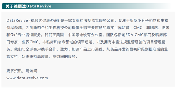 演讲精华 | ADC药物生产：IND/BLA审评要点及退审补发解析（中篇） - 知乎