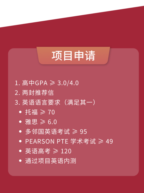 项目介绍 | TOP80美国大学直通项目 - 知乎