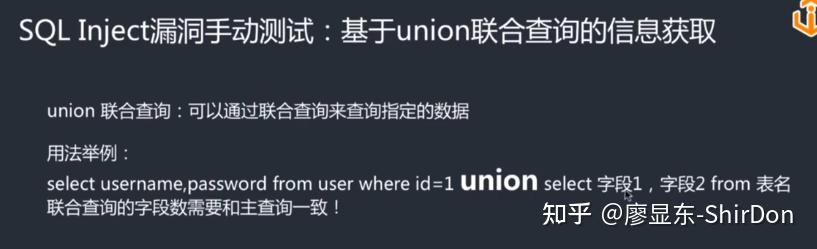 网络攻击之常见sql注入形式总结|sql注入| or 1=1|or 1=1# - 知乎