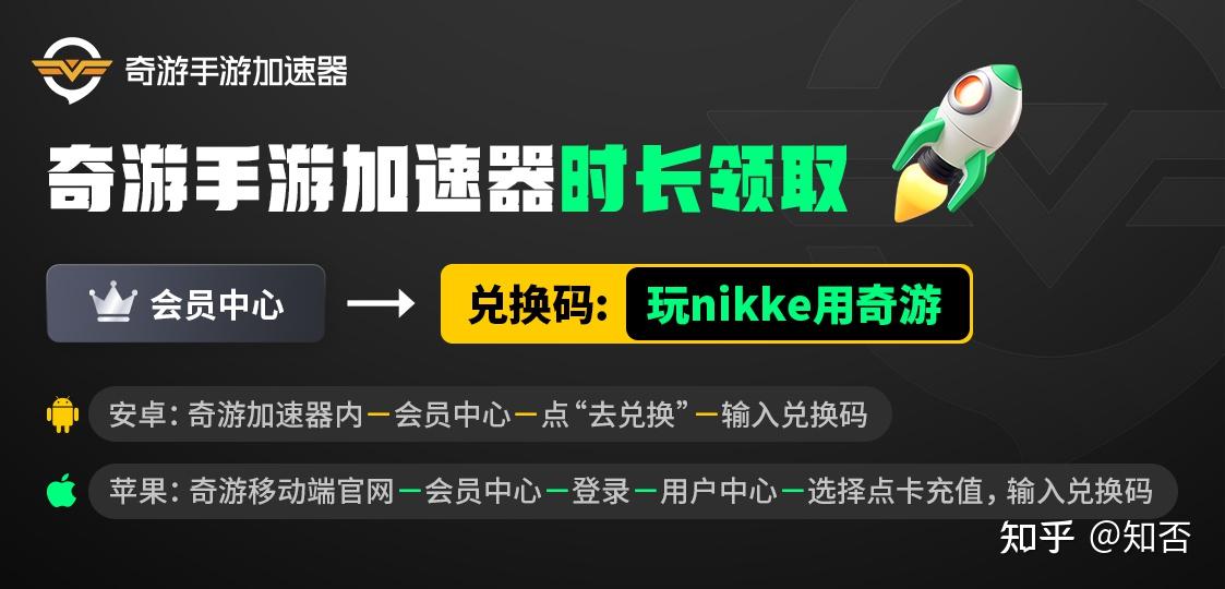 NIKKE胜利女神CDK分享 含CDK兑换方式 - 知乎