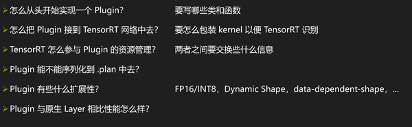 TensorRT入门指南（三）plugin书写 - 知乎