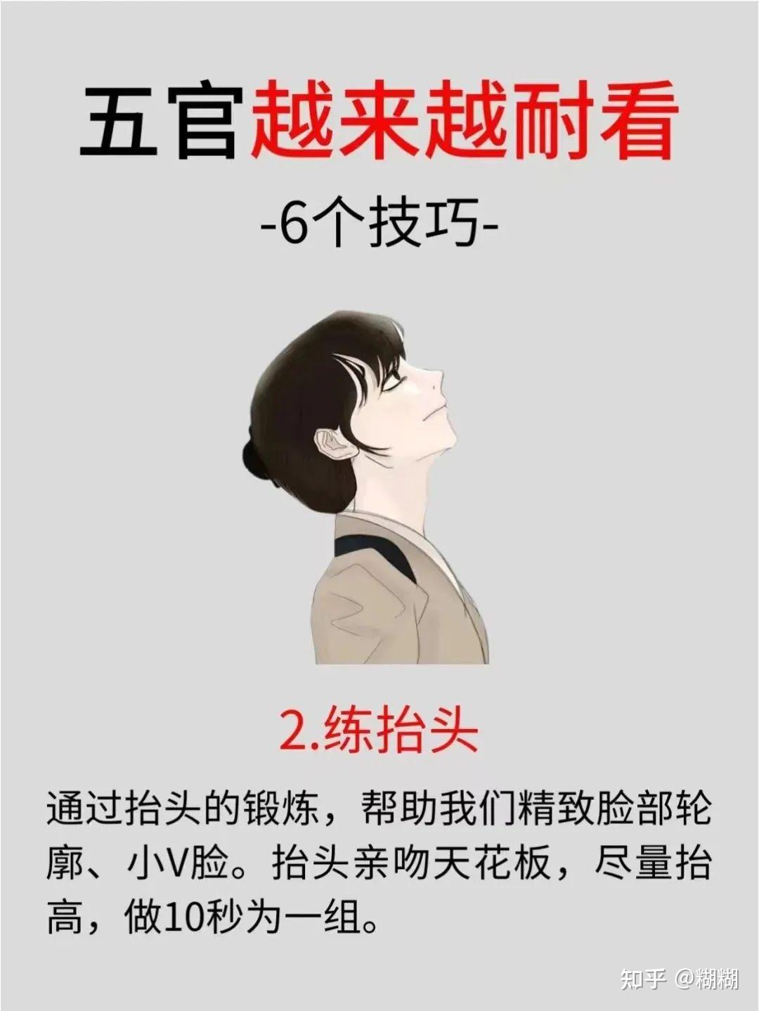 保持这六个好习惯,让你五官越来越好看! 女人五官不立体不要紧,坚持6个小习惯,坚持下来你也可以! 知乎