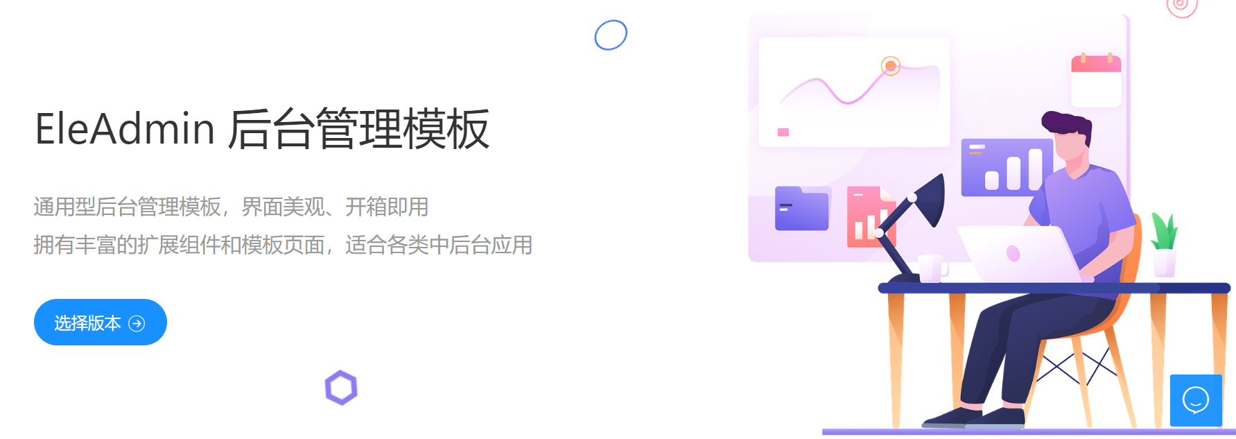 最全vue3开源管理后台系统复盘 知乎