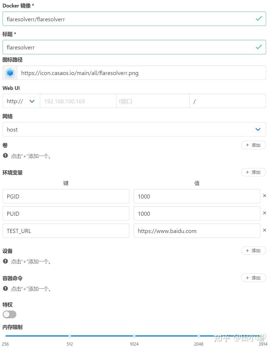 第三期 安装Docker版Jackett - 知乎