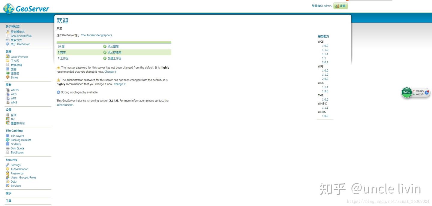 GIS Experience （一）：GeoServer安装及使用教程 - 知乎