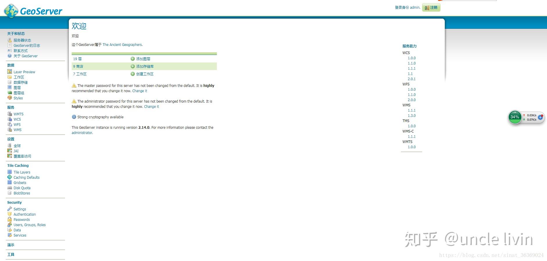 GIS Experience （一）：GeoServer安装及使用教程 - 知乎