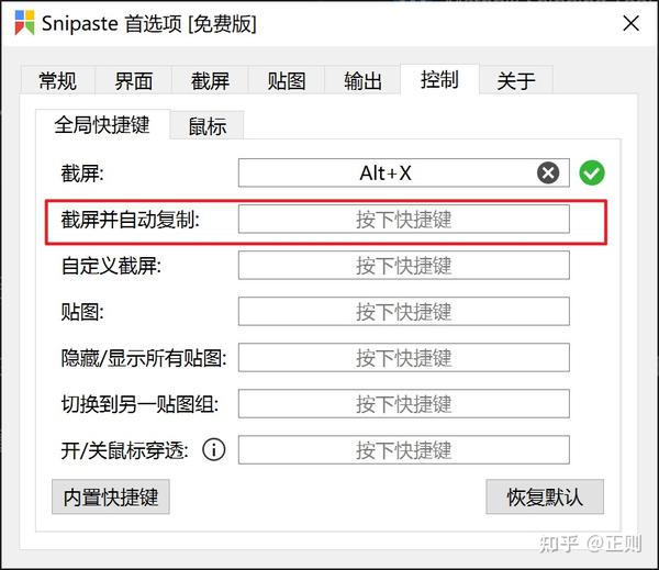 Snipaste+SimpleTex实现免费无限次截图识别公式，+MathType实现插入Visio - 知乎