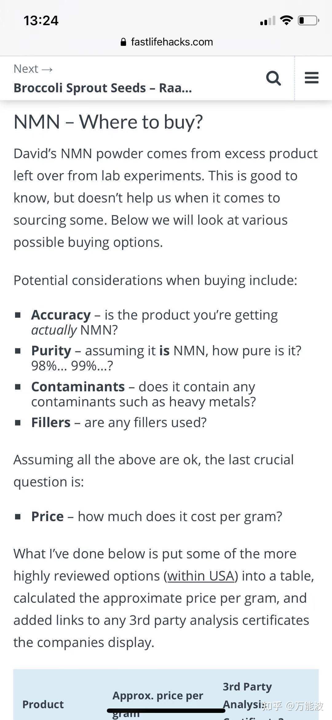 超级干货，NMN品牌那么多怎么选？看完秒懂，建议收藏对照 - 知乎