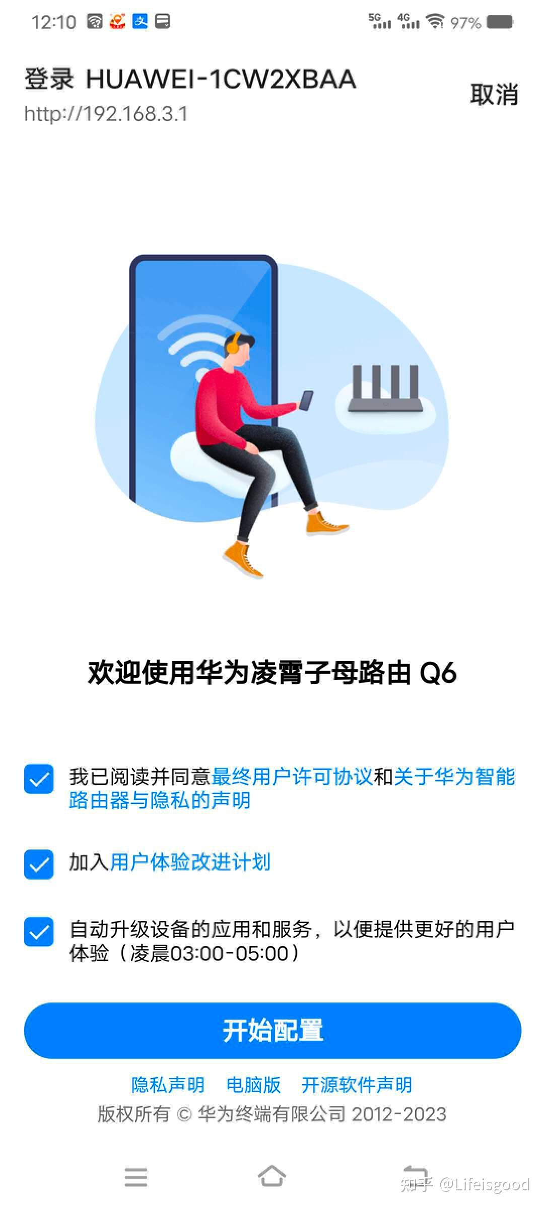 三步配网 即插即用 全屋Wi-Fi 华为凌霄子母路由Q6 全方位评测体验 - 知乎