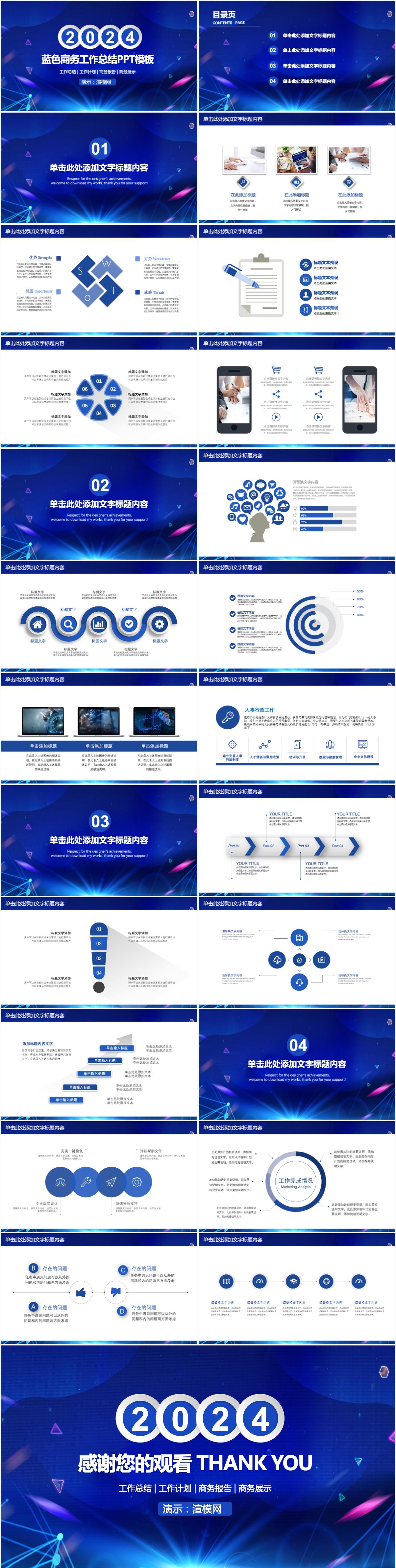商务年终工作总结汇报告新年计划PPT模板 - 知乎