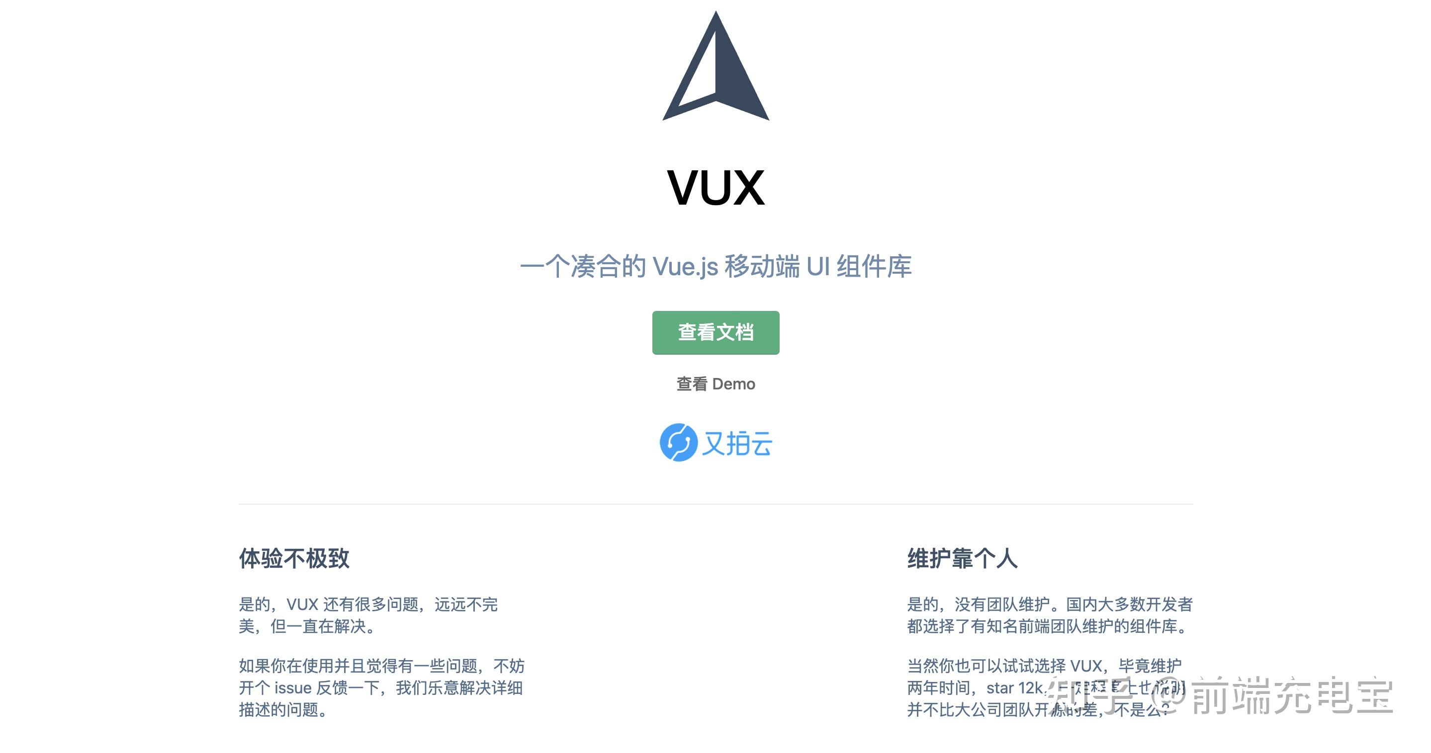 12 个不可错过的 Vue UI 组件库，请查收! - 知乎
