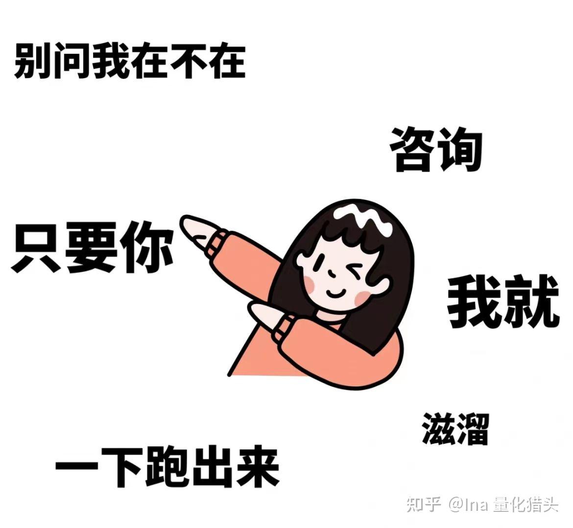 上海某量化私募急招 知乎