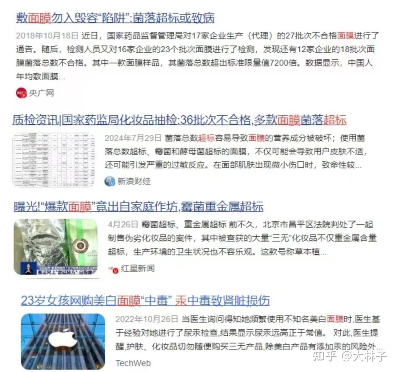 面膜值得买吗？深入剖析利弊有哪些，警惕三大潜在危害 - 知乎