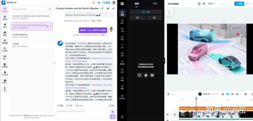 Xstech AI 新一代多模态大模型Prof-C 发布，实践体验！ - 知乎
