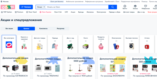 实操干货！OZON营销优惠券的操作与玩法 - 知乎