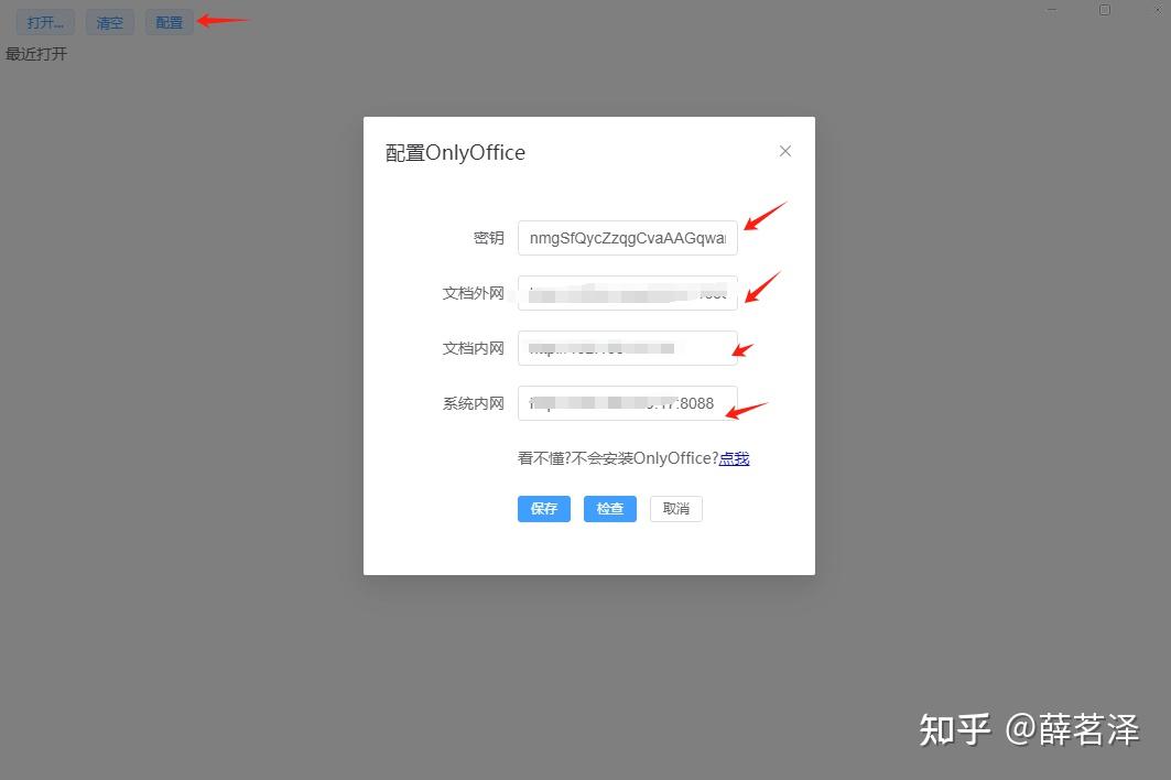 NAS折腾篇:WebOS 和 onlyoffice 协作办公简易云桌面 - 知乎