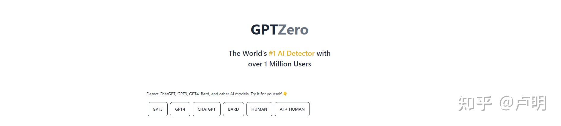 AI写作真的能骗过你吗？看看这5种检测工具 - 知乎