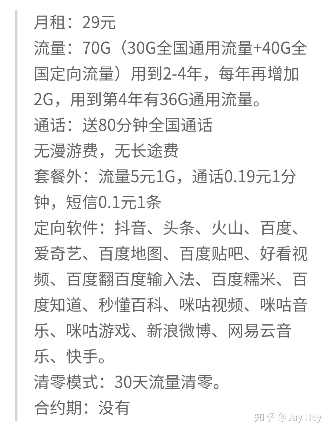 有什么值得分享的流量卡(独乐乐，不如众乐乐) - 知乎