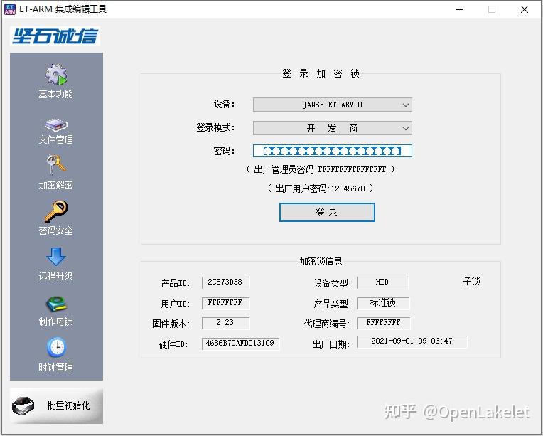 加密狗ET-ARM使用教程 - 知乎