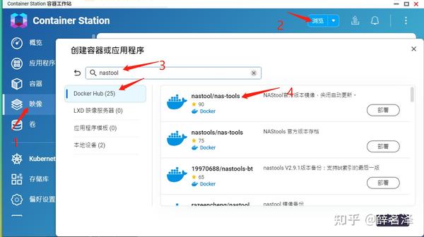 威联通docker容器安装：NASTOOL为例 - 知乎