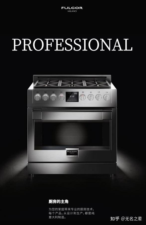 享誉全球的顶级厨电品牌：Fulgor Milano 福戈米兰 - 知乎