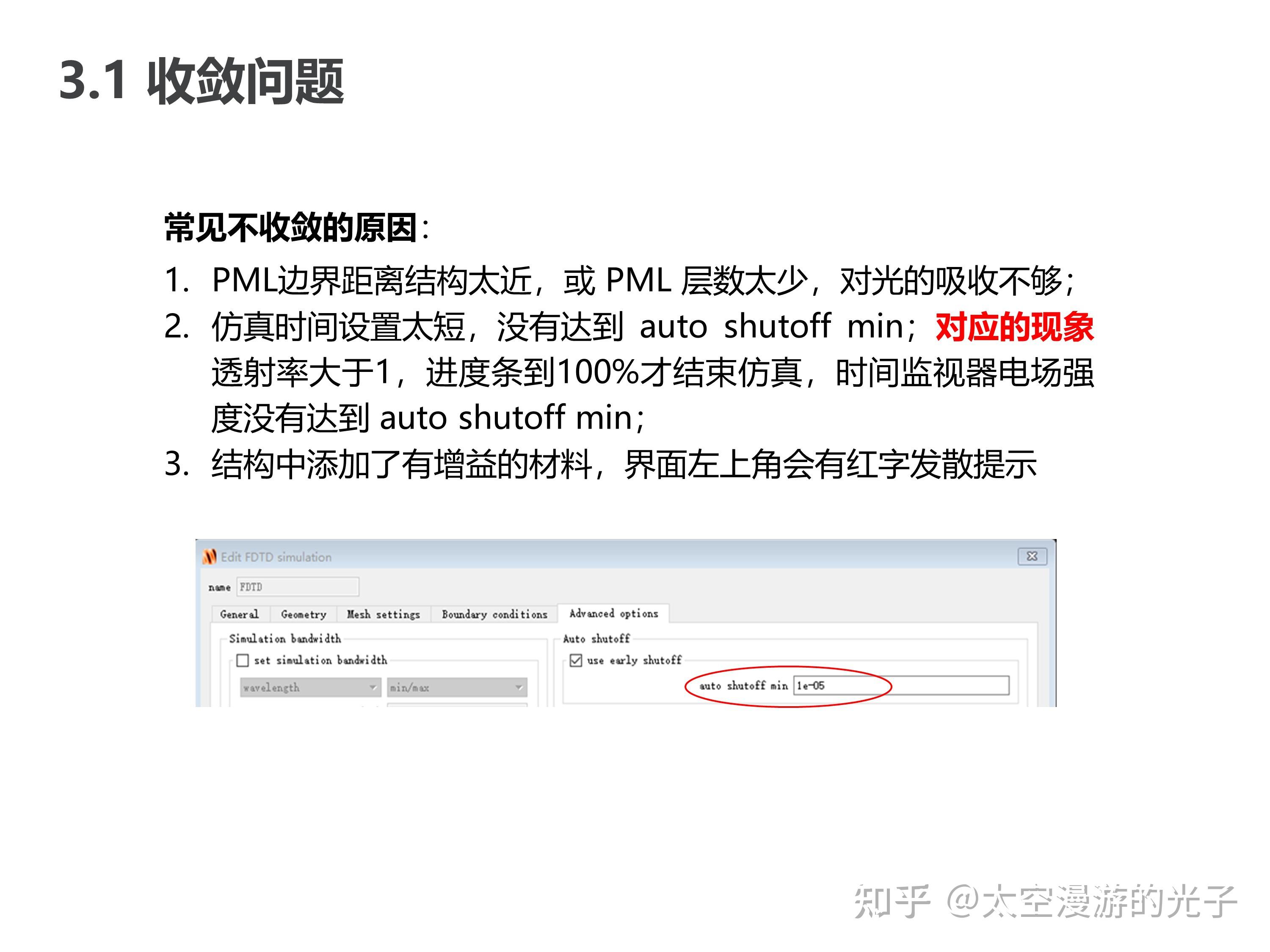 FDTD Solutions基本使用方法和注意事项 - 知乎