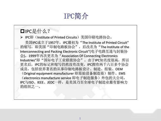 「教材下载」 IPC-610E培训-教材 - 知乎