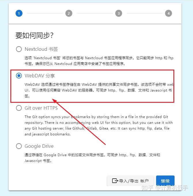 跨浏览器书签同步方案：WebDAV + Floccus插件实操作指南 - 知乎