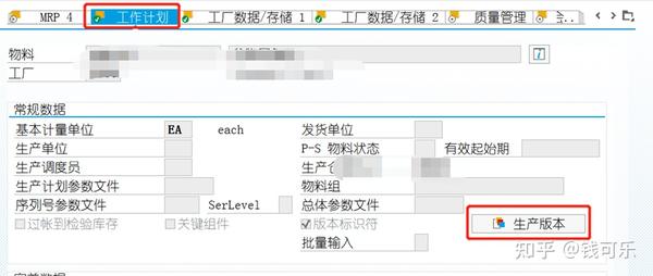 SAP PP 订单类型相关参数 OPL8 - 知乎