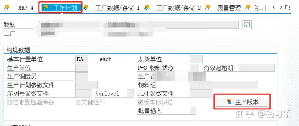 SAP PP 订单类型相关参数 OPL8 - 知乎