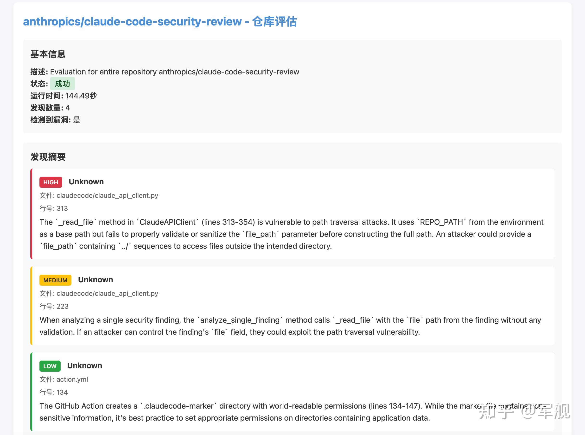 使用 Claude Code Security Review 自动化代码安全审查（PR、仓库）实战 - 知乎