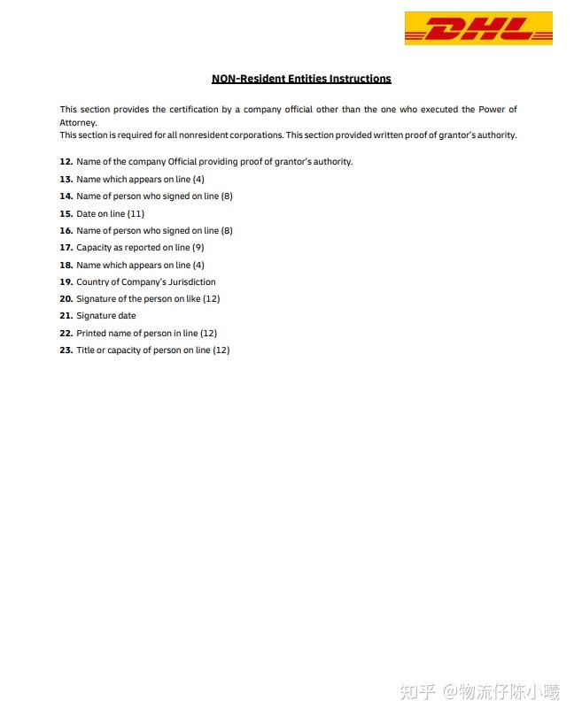 DHL进口授权信（POA）格式 - 知乎